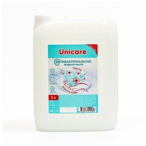 Антибактериальное жидкое мыло UNICARE, ПВх, 5л 9254150