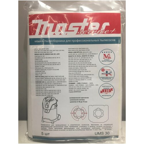 Мешки-пылесборники для профессиональных пылесосов master service+, MS 30