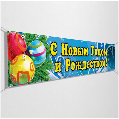 Растяжка на Новый год / Праздничный новогодний баннер / 2x1 м.