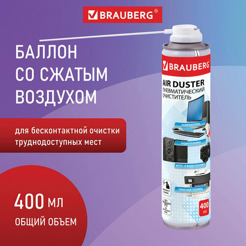BRAUBERG 511519 чистящий аэрозоль+пневматический очиститель 52 мм, 400 мл