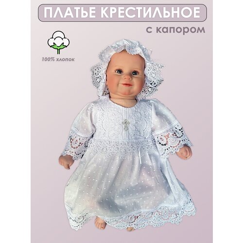 Крестильное платье  Jolly Baby, размер 74-80, белый, бежевый