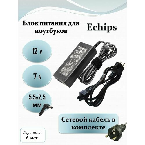 Блок питания для монитора и телевизора LCD 12V 7A (85W) 5.5х2.5 с кабелем