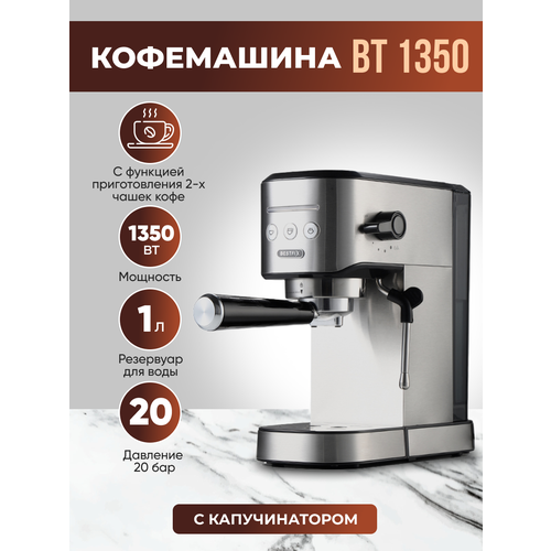 Кофемашина рожковая BESTFIX BK-328 / c капучинатором / одновременная раздача на 2 чашки