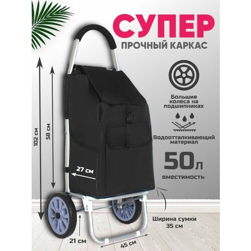 Сумка  черная однотонная, 50 л, 40х102, ручная кладь, черный