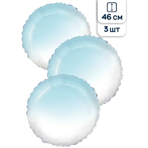 Воздушные шары фольгированные Flexmetal круглый, и Градиент, белый/голубой, 46 см, 3 шт.