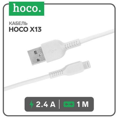 Кабель Hoco X13, Lightning - USB, 2,4 А, 1 м, PVC оплетка, белый