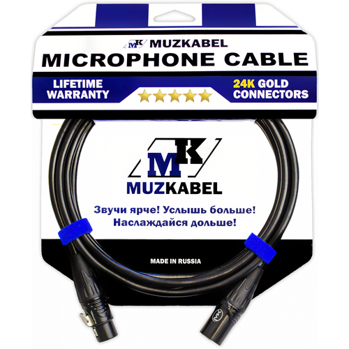 Микрофонный кабель MUZKABEL CBXMK3 - 4,5 метра, XLR - XLR
