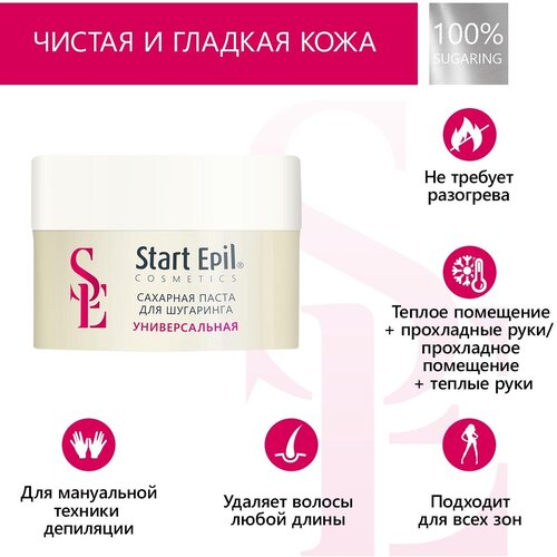 Start Epil Паста для шугаринга универсальная 200 мл 200 г универсальная