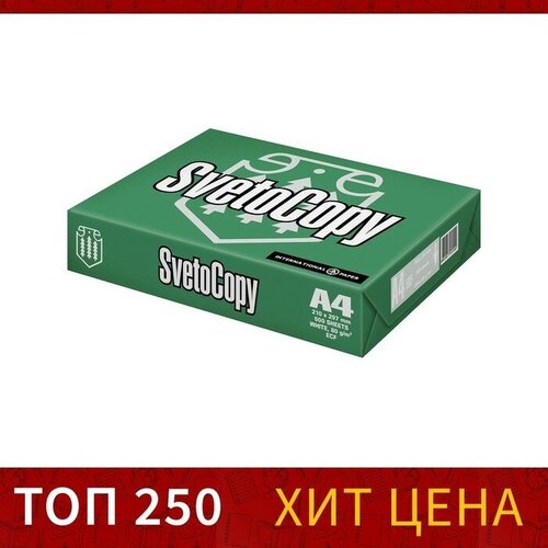 SvetoCopy Бумага А4 500 л, Светокопи, 80 г/м2, белизна 146% CIE, класс C (цена за 500 листов)