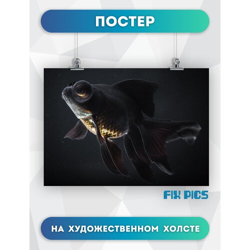 Постер на холсте Рыба (13) 40х60 см