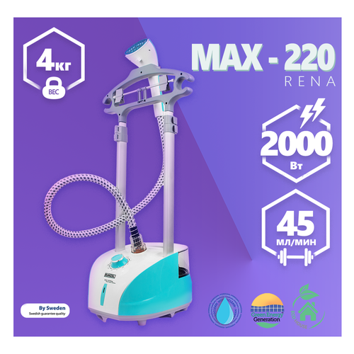 Отпариватель RUNZEL MAX-220 Rena, голубой/белый