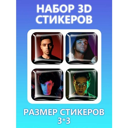 3D наклейка на телефон, Набор объемных наклеек - Черный кабинет 3D стикеры Гутковский