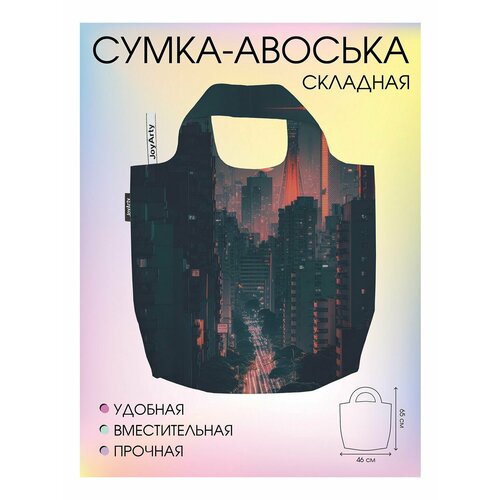 Сумка авоська JoyArty, зеленый, черный