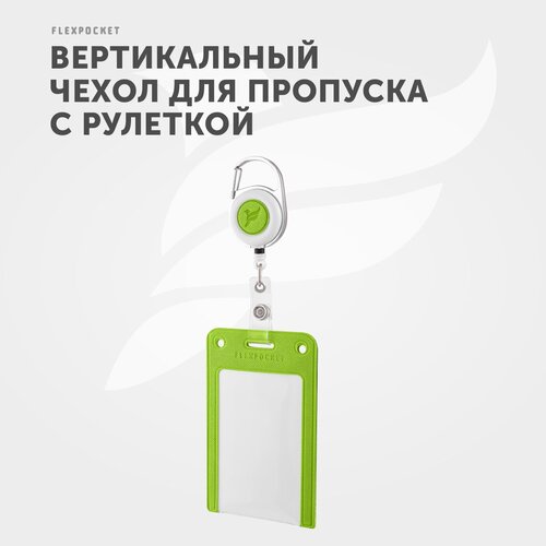 Карман для пропуска с рулеткой Flexpocket, чехол для проездного, держатель для транспортных карт, зеленый