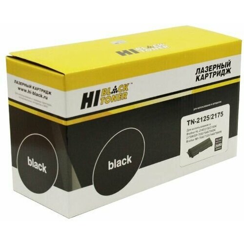 Тонер-картридж Hi-Black (HB-TN-2125/2175) для Brother HL-2140R/2150NR/DCP-7030R, 2,6K