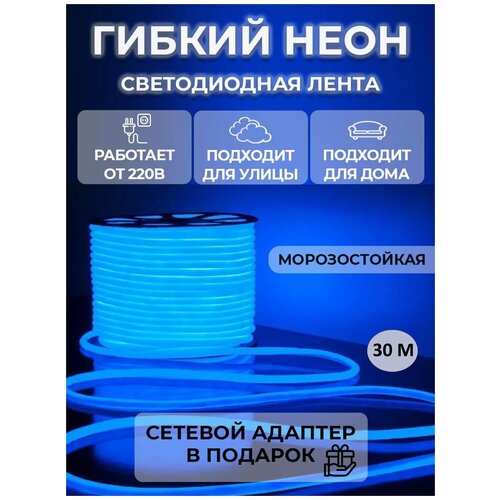 Светодиодная лента 30м, 220В, IP68, 140 LED