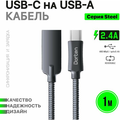 Кабель Dorten USB-C to USB cable: Steel Series 1 meter (black/черный)