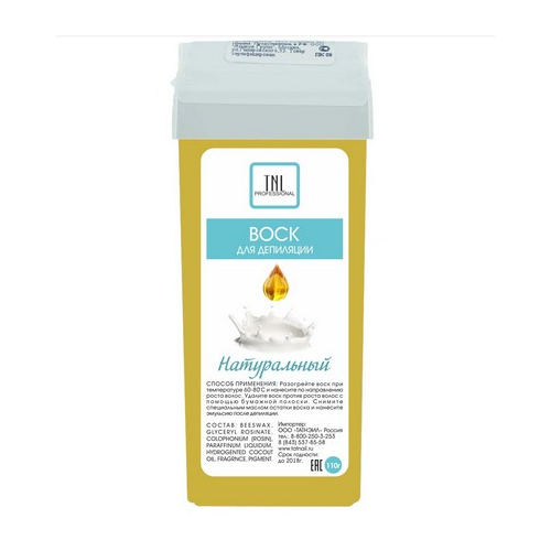 Воск для депиляции в картридже TNL натуральный Natural wax (110 гр.)