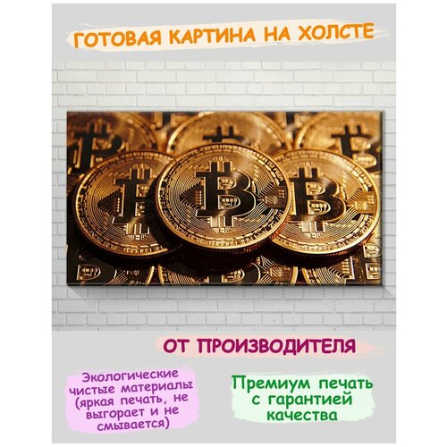 3D картина на холсте с подрамником на стену биткоин в виде монеты постер