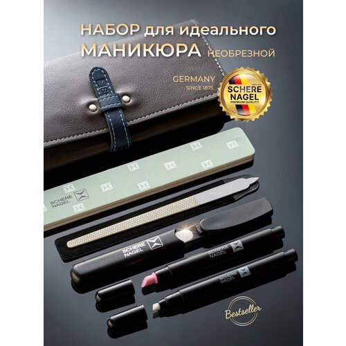 Маникюрный набор 5 инструментов для ногтей, необрезной маникюр, подарочный набор для женщин, мужчин, не требует навыков.