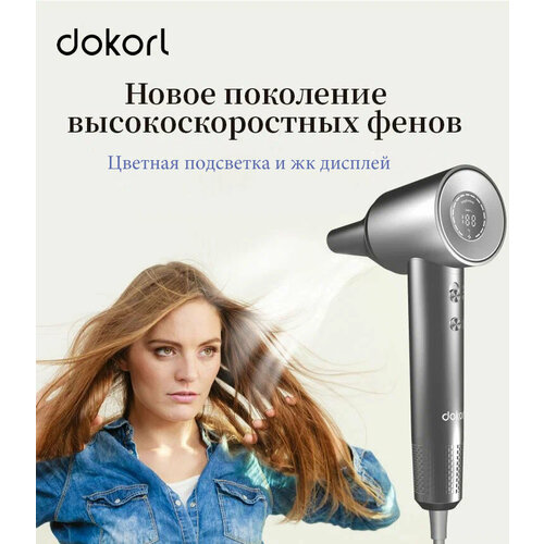 Фен Super Hair Dryer 1600 Вт, высокоскоростной бесшумный фен с дисплеем DOCORL, голубой