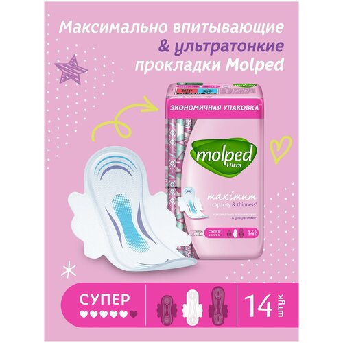 Прокладки женские гигиенические MOLPED ULTRA Super (супер впитывающие) 14 шт