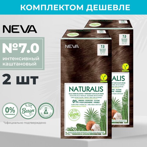 Стойкая крем краска для волос Neva Naturalis Vegan 7.0 Интенсивный каштановый (2 шт)