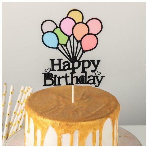 Топпер для торта «Счастливого дня рождения. Шары», 22×10 см