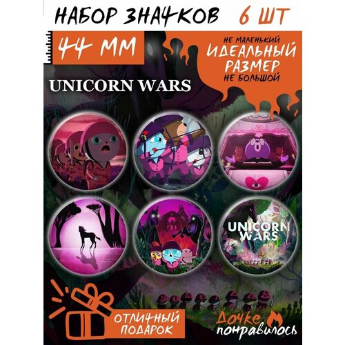 Значки на рюкзак Unicorn Wars набор мультфильм
