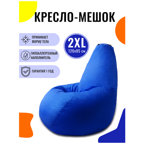 Кресло-мешок PUFON груша XXL Стандарт синий