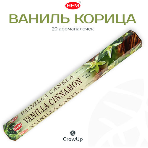 Благовония «Vanilla Cinnamon» (Ваниль Корица)