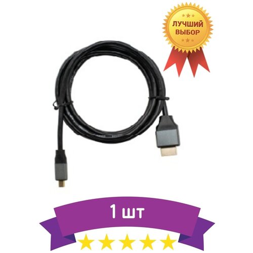 Кабель HDMI-MICROHDMI Oxion 4K V2.0 1.8 м