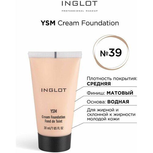 INGLOT/ Крем-основа тональная Cream foundation YSM № 39
