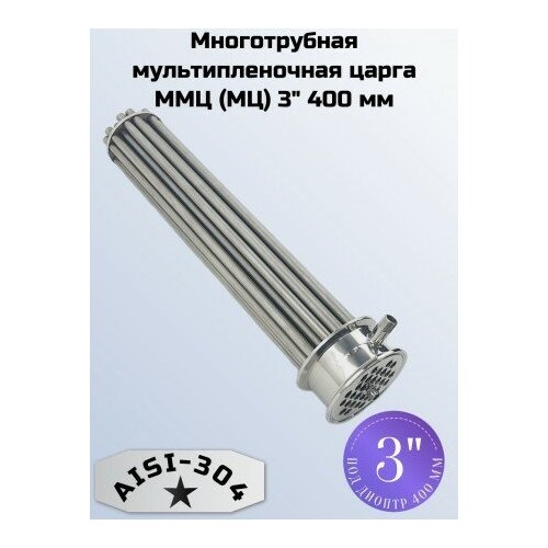 Многотрубная царга МЦ 3 дюйма 400 мм (ММЦ-3)