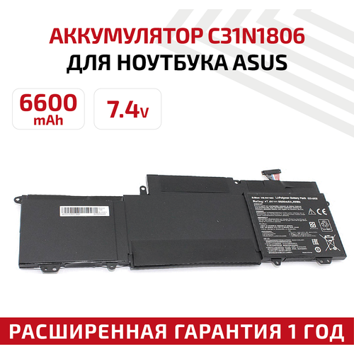 Аккумулятор (АКБ, аккумуляторная батарея) C23-UX32 для ноутбука Asus VivoBook U38N-C4004H, 7.4В, 6600мАч, Li-Ion