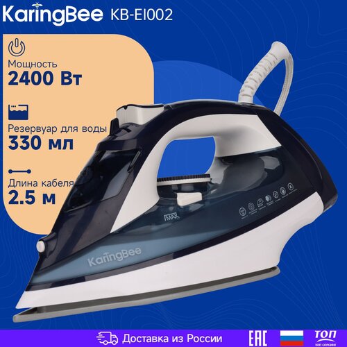 Утюг с отпаривателем KaringBee KB-EI002 синий(ЕАС-сертификат)