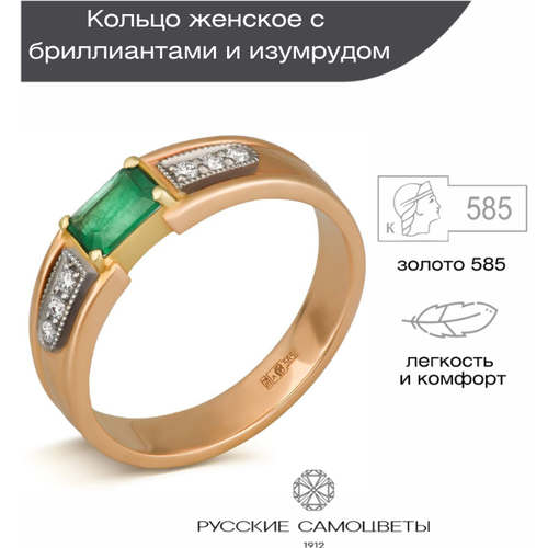 Перстень Русские Самоцветы, красное золото, 585 проба, бриллиант, изумруд, размер 16, золотой