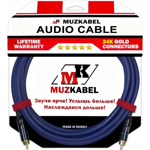 Аудио кабель MUZKABEL RCXMK5S - 6 метров, RCA - RCA