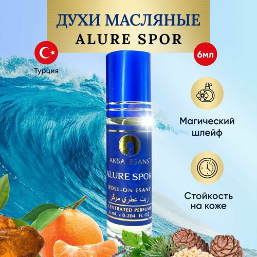 Духи мужские масляные Aksa Esans Allure Spor, Акса Эсанс, мужской аромат / Алур Спорт, парфюм, вкус экзотических фруктов, духи-масло 6мл