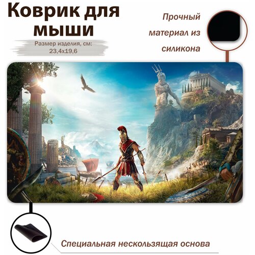 Коврик для мыши "Игровой коврик для ПК/Assassin's Creed"