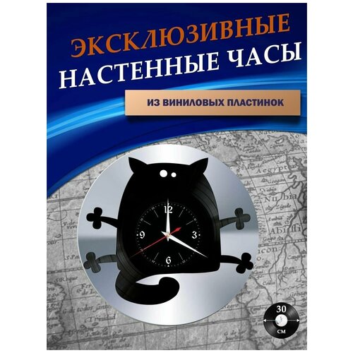 Часы настенные из Виниловых пластинок - Коты (серебристая подложка)