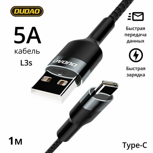 Кабель USB Type C быстрая зарядка с тканевой оплеткой/провод питания для зарядки и передачи данных, samsung, xiaomi, huawei, черный 1 метр