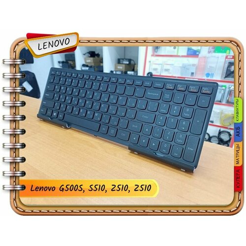 Новая клавиатура для ноутбука Lenovo (6430) 25211081, 25211091, 25213031, 25213042, 25213764, 9Z. NAFSC.00R