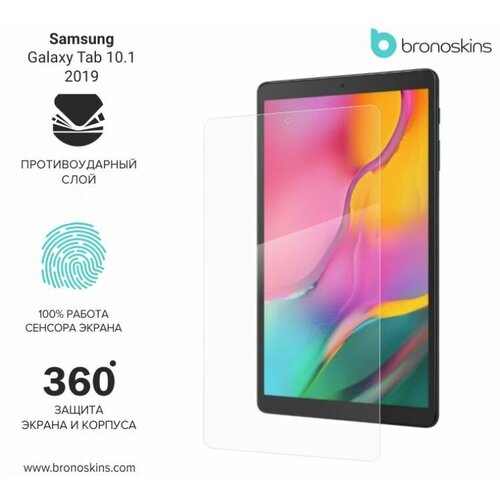 Samsung Galaxy Tab A10.1 2019 (SM-T515) Броня для экрана и корпуса