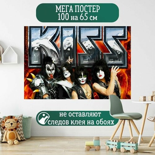 Постер 100 на 65 см плакат Kiss Кисс