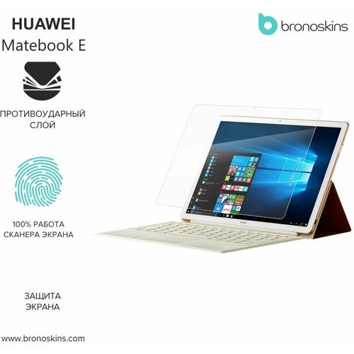 Защитная пленка Huawei MateBook E (Глянцевая, Защита экрана FullScreen)