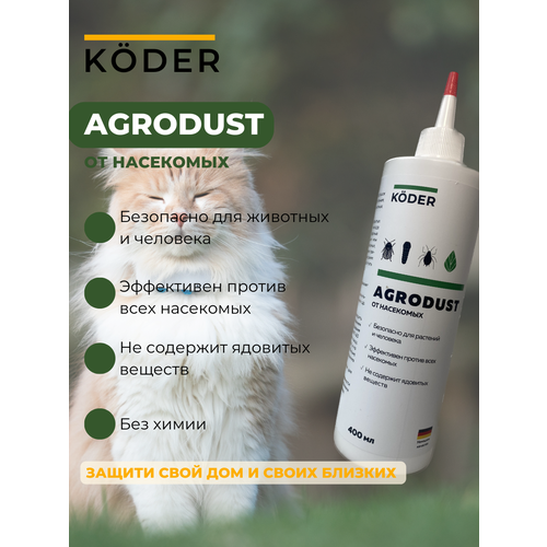 AGRODUST средство от насекомых