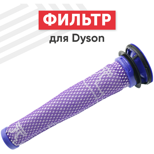 Универсальный HEPA фильтр для пылесоса Dyson SV03, SV05, SV06, SV07, SV09, SV10, SV11, DC58, DC59, DC61, DC62 предмоторный, моющийся