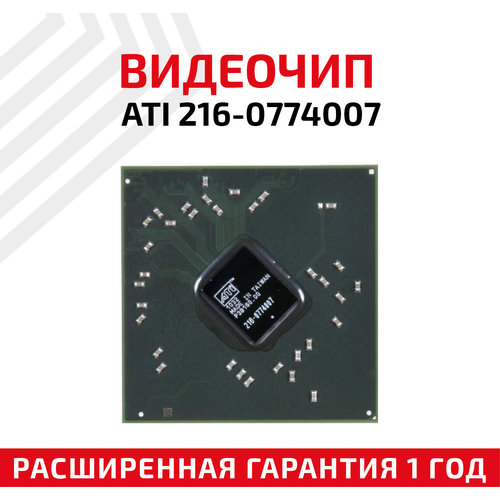 Видеочип ATI 216-0774007