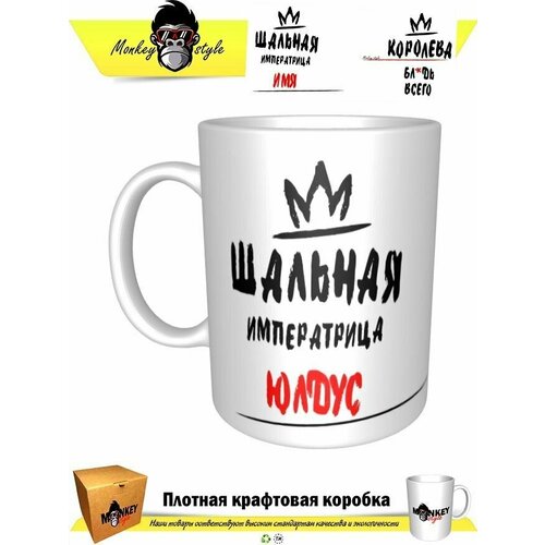Юлдус. Шальная императрица. Королева